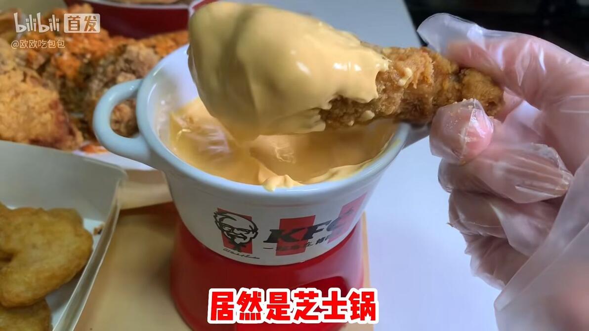 全网首发！kfc新品圣诞芝士火锅！今天算是实现了芝士酱自由！万物皆可蘸芝士！ - 哔哩哔哩