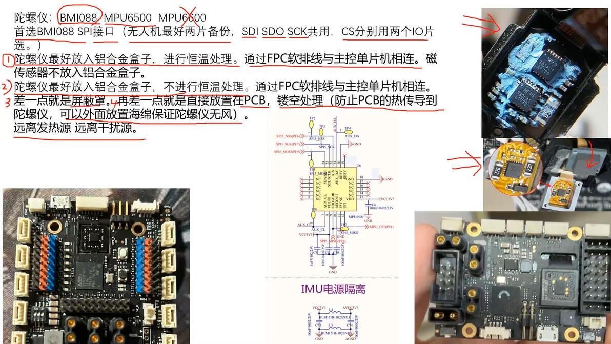 RoboMaster 机甲大师赛 陀螺仪PCB设计要点,BMI088陀螺仪PCB - 哔哩哔哩