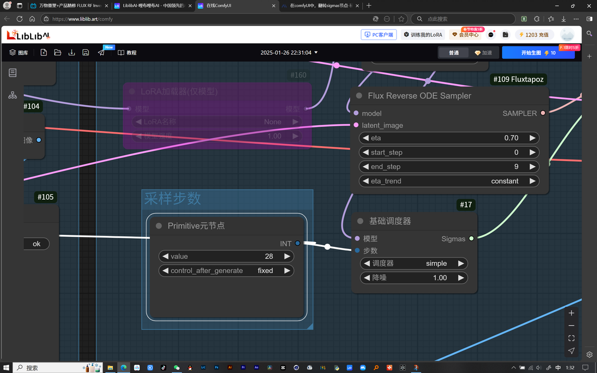 万物重塑+产品精修 FLUX RF Inversion逆采样 - 哔哩哔哩