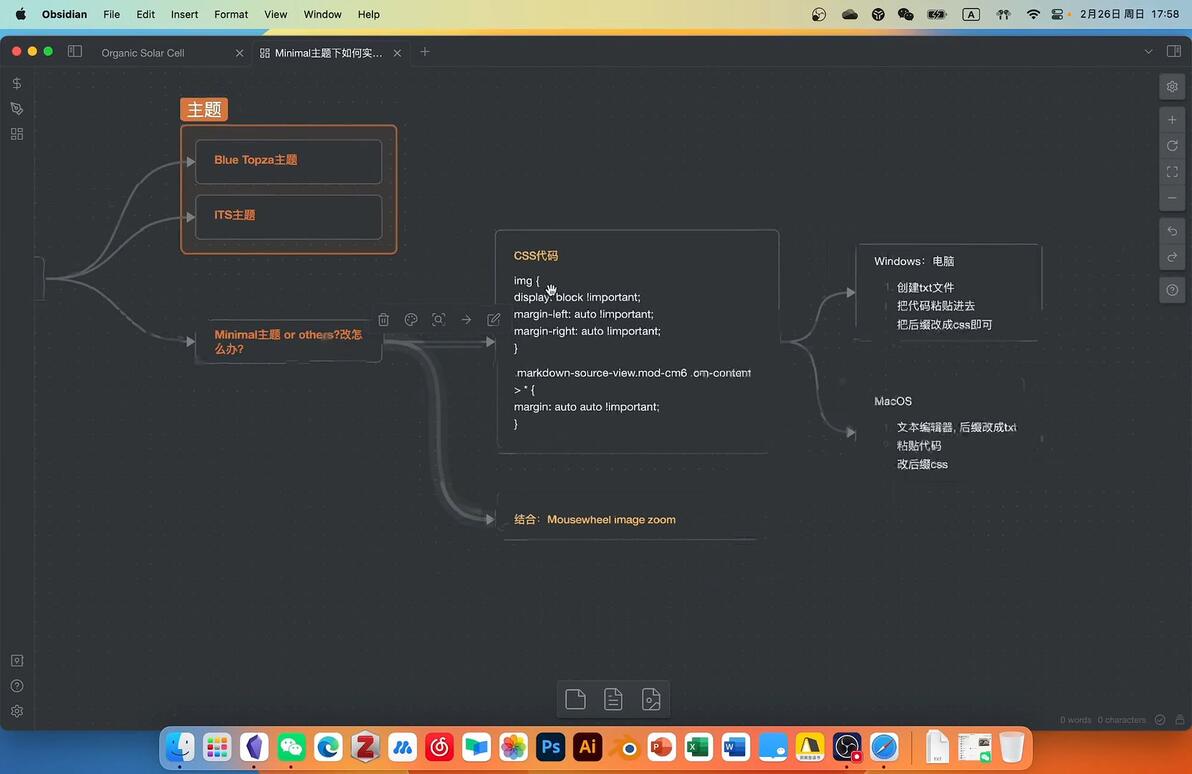 【Obsidian】Minimal图片居中+快速调整图片大小 - 哔哩哔哩