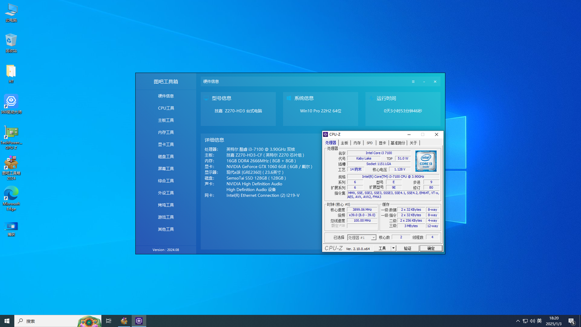 INTEL CORE I3 7100处理器默频状态下性能参数和CPU-Z测试得分 - 哔哩哔哩