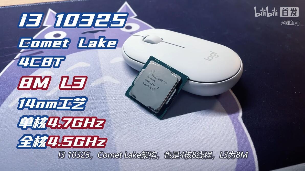 强多少？12代最弱i3 12100 VS 10代最强i3 10325，跑分/生产 - 哔哩哔哩