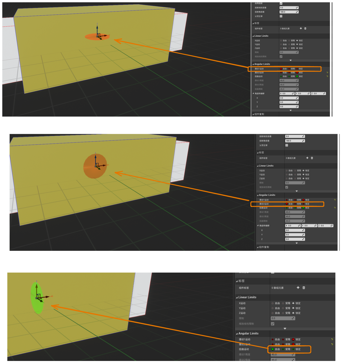 1-基本约束Constraints功能介绍【兼容虚幻5-虚幻4-物理约束Cons - 哔哩哔哩