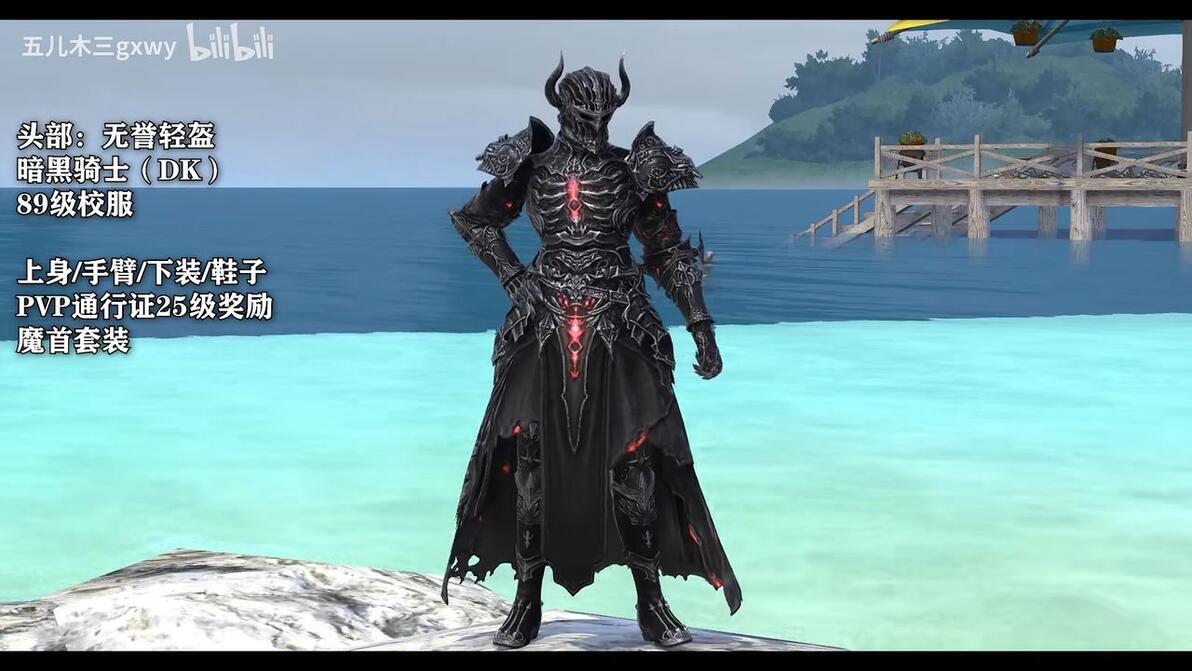 【FF14】不花一分钱的盔甲类外观安利 - 哔哩哔哩