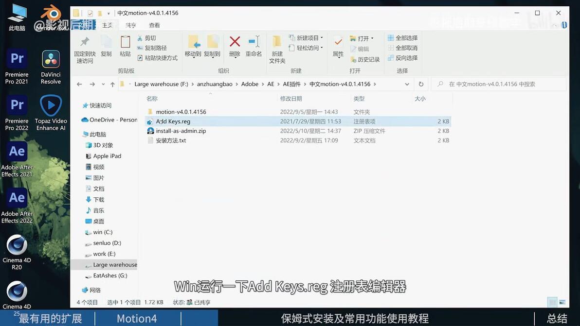 大更新！MG动态神器Motion 4，中文汉化版！影视后期资源 - 哔哩哔哩