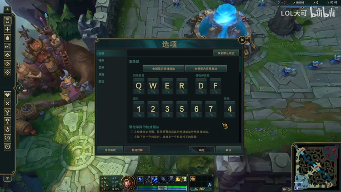 【LOL新手教学】丝滑走A，最细教学，游戏内设置、常用快捷键，教小白如何学... - 哔哩哔哩