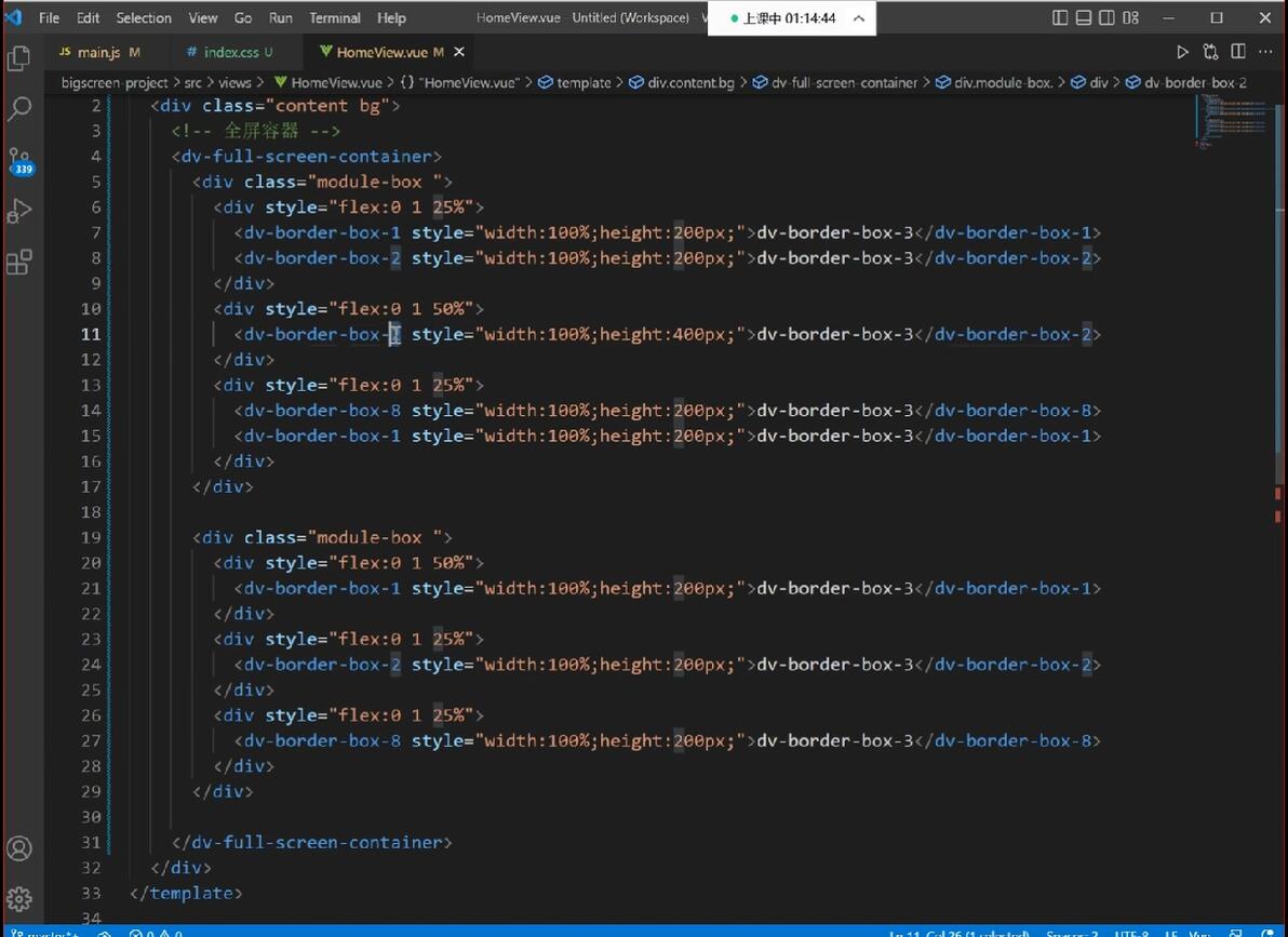 【前端大屏可视化】VUE+DataV+Echarts创建炫酷科技大屏 20... - 哔哩哔哩