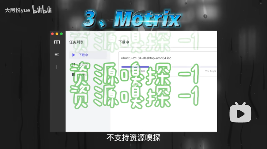 【万能下载器】给男同胞推荐7款下片神器，除了IDM你还有很多选择，先收藏以后用得 - 哔哩哔哩