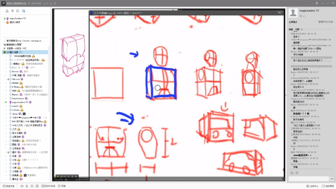 【Krenz】透视理解-四集全部内容 - 哔哩哔哩