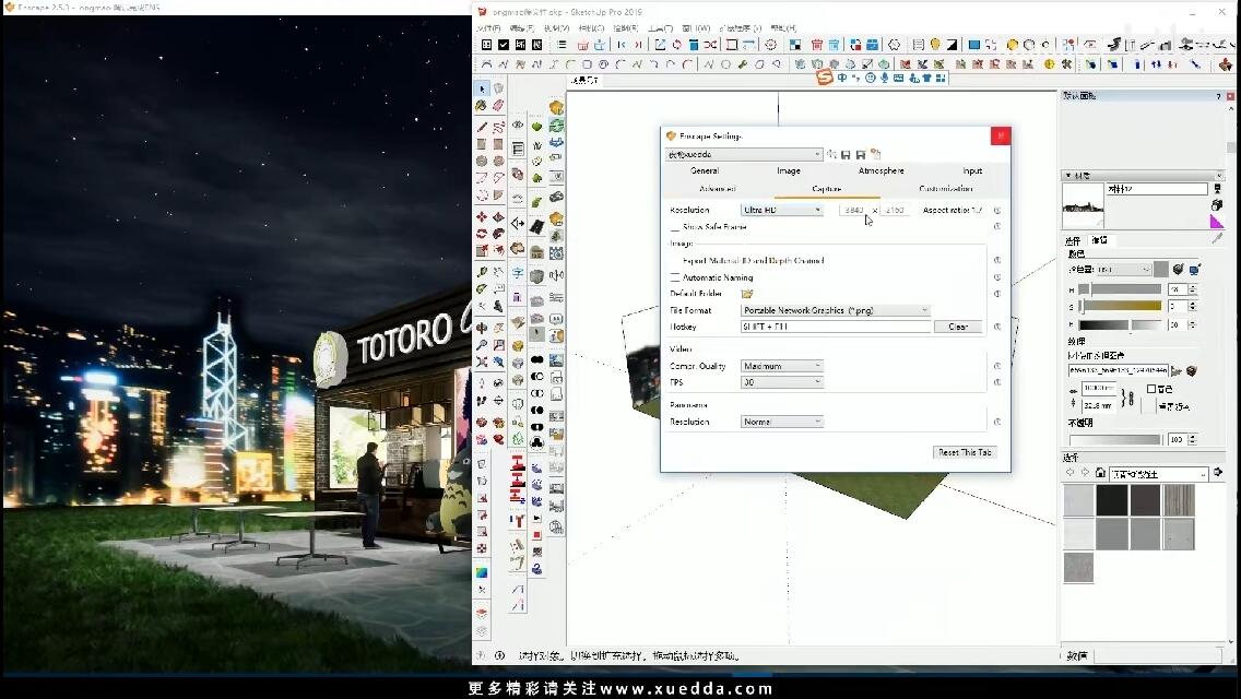 enscape夜景教程 - 哔哩哔哩