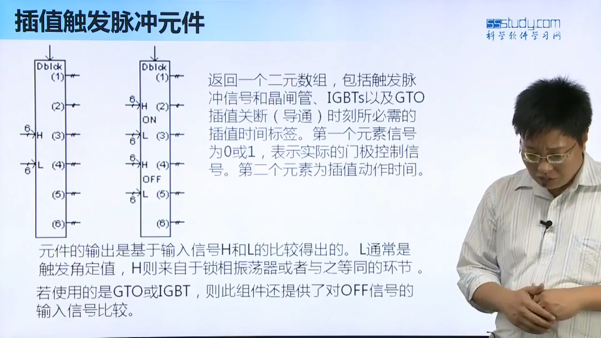 PSCAD软件基本操作及中高级应用 - 哔哩哔哩