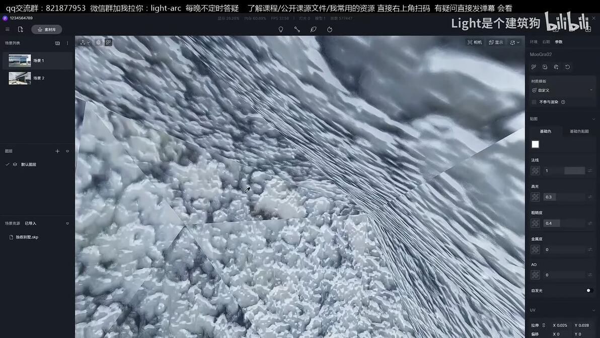 D5渲染器教程 | 2.3版本基础操作 | 零基础入门介绍 - 哔哩哔哩