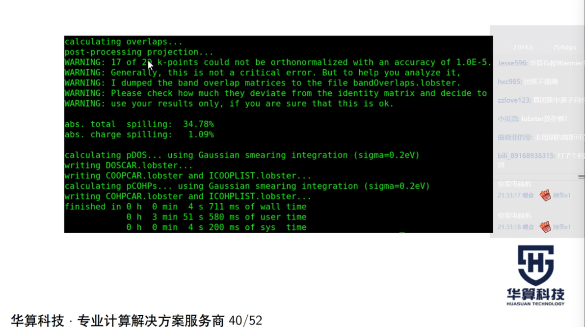 【华算科技VASP零基础特训营】专题四：开源软件LOBSTER与数据后处理和Gn - 哔哩哔哩