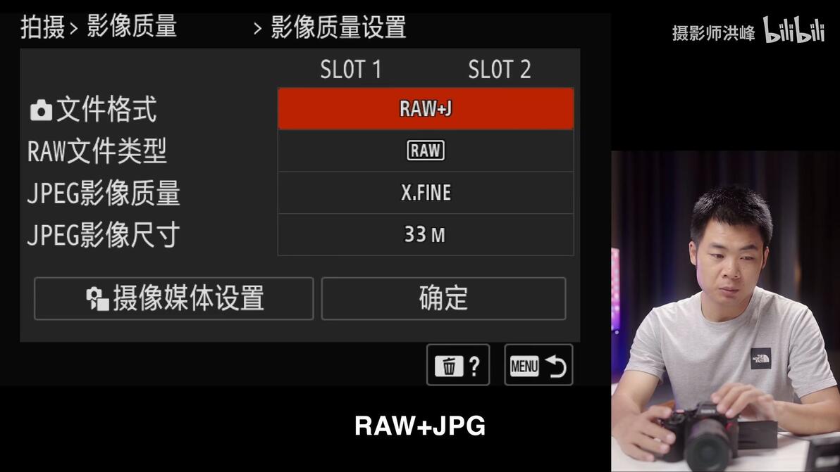 干货分享 | 索尼A7M4拍照拍视频最优设置 | A7M4教学 A7S3 - 哔哩哔哩