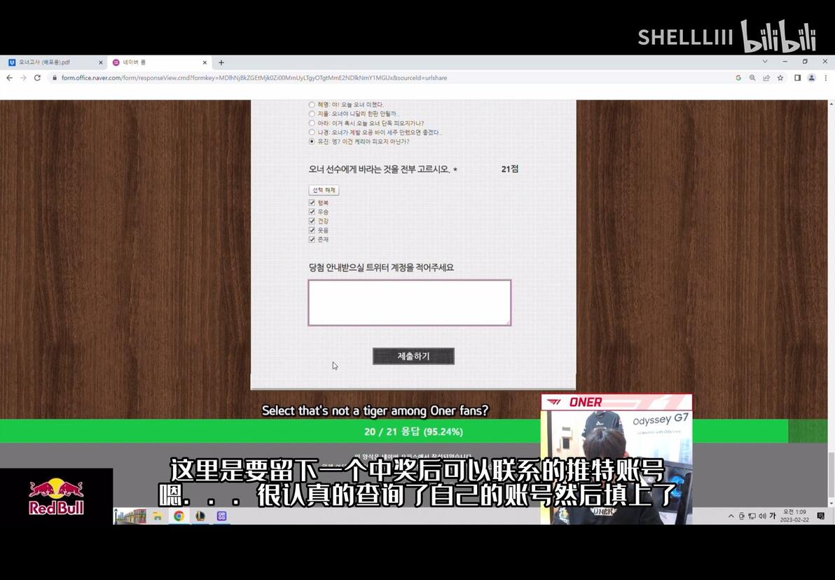 [T1 Oner]230222 O嗨直播——Oner的Oner TEST 分数是 - 哔哩哔哩