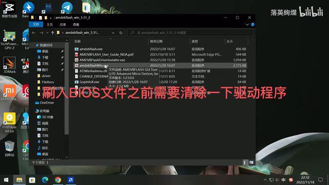 5700XT的实际体验与优化，包含刷入BIOS文件的教程！ - 哔哩哔哩