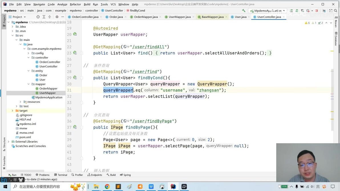 1天搞定SpringBoot+Vue全栈开发 - 哔哩哔哩