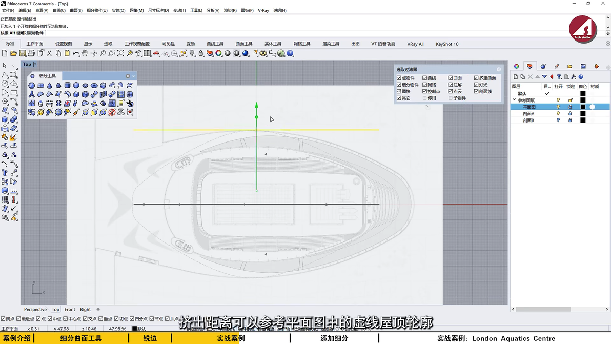 【Rhino7教学 SubD细分建模专题】这可能是全网最好的建筑类犀牛7课程！ - 哔哩哔哩
