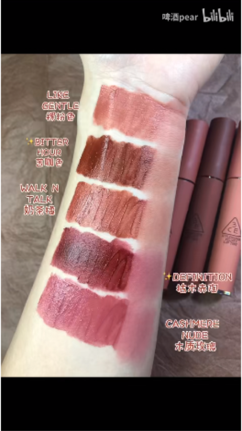 3ce秋冬新色合集‼红棕土咖王者回归🍂 - 哔哩哔哩