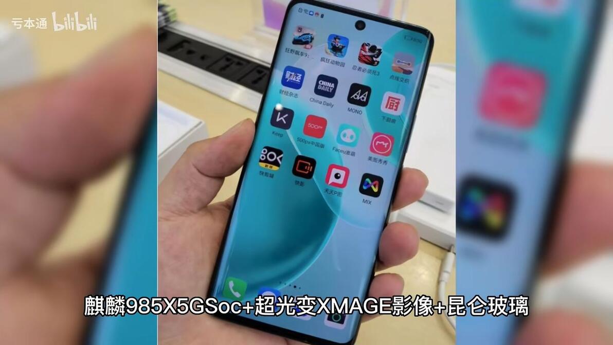 华为nova20系列曝光：5G+麒麟985X+昆仑玻璃，影像全新升级 - 哔哩哔哩