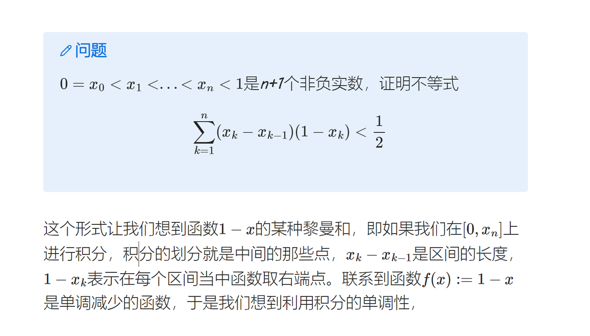 奇妙的不等式,三种证法,神来之笔,直击要害! 哔哩哔哩