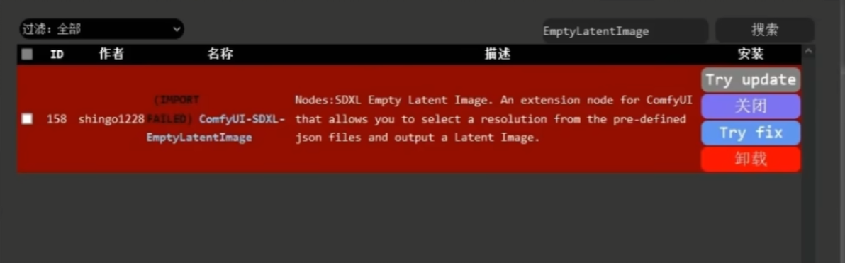 [ComfyUI教程]30个基础报错，5大错误类型，教你一招搞定ComfyUI报 - 哔哩哔哩