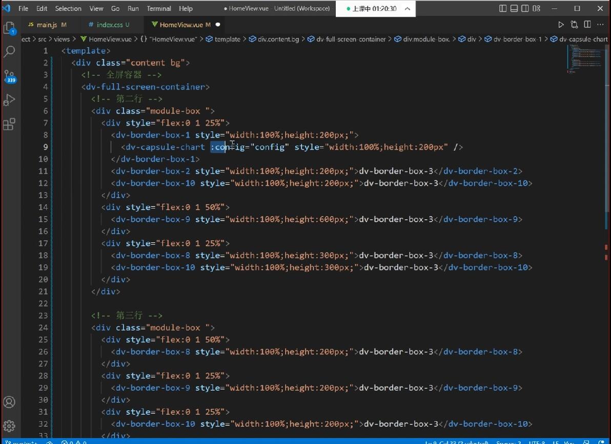 【前端大屏可视化】VUE+DataV+Echarts创建炫酷科技大屏 20... - 哔哩哔哩