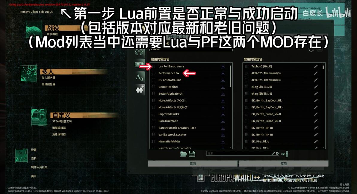 【潜渊症】潜渊症优化模组最新安装方式！MOD重要信息补充！以及更多精彩mod介绍 - 哔哩哔哩