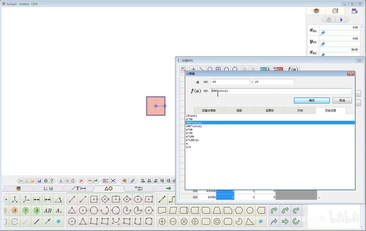AxGlyph 基础教程合集 - 哔哩哔哩