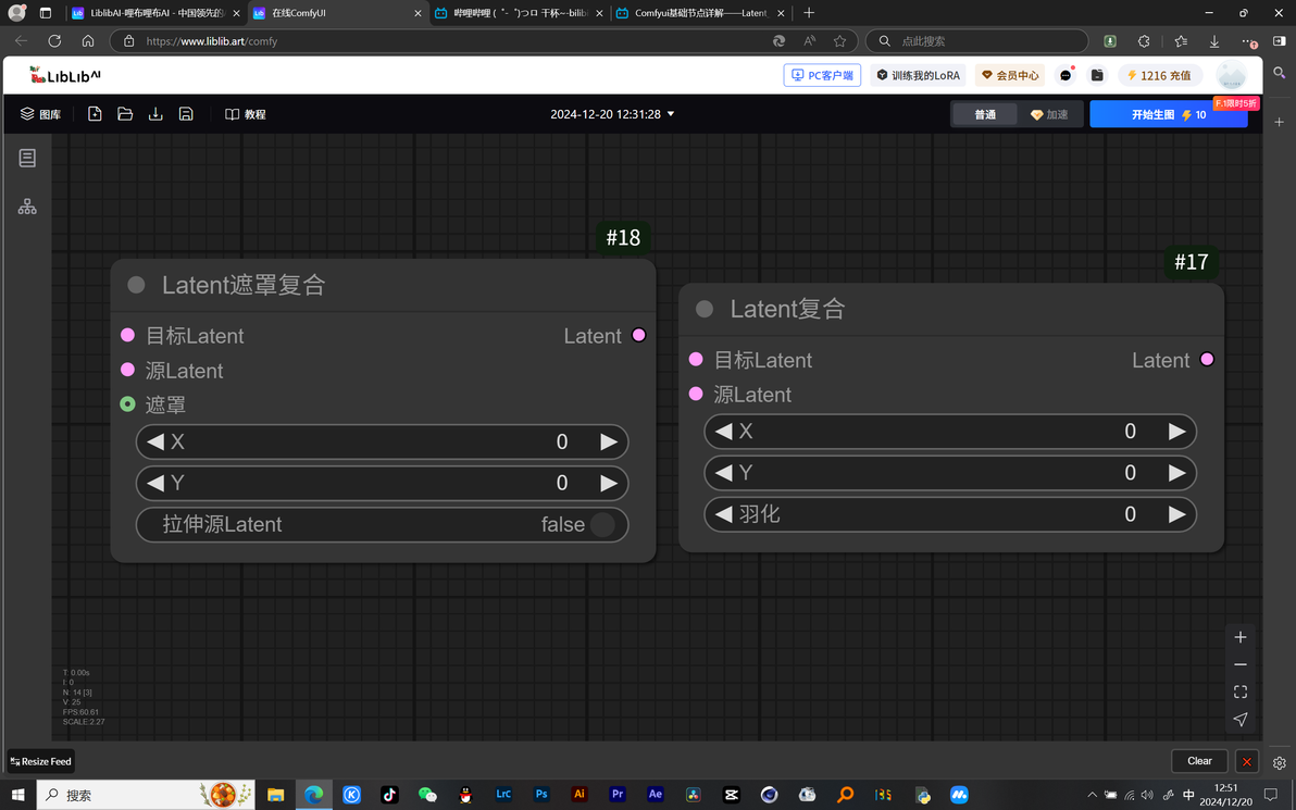 Comfyui基础节点详解——Latent - 哔哩哔哩