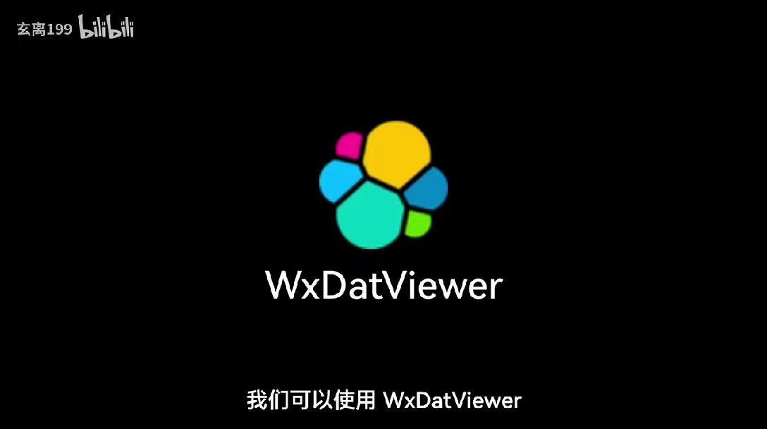 微信在电脑上存了什么？它可能会塞满你的C盘！ - 哔哩哔哩