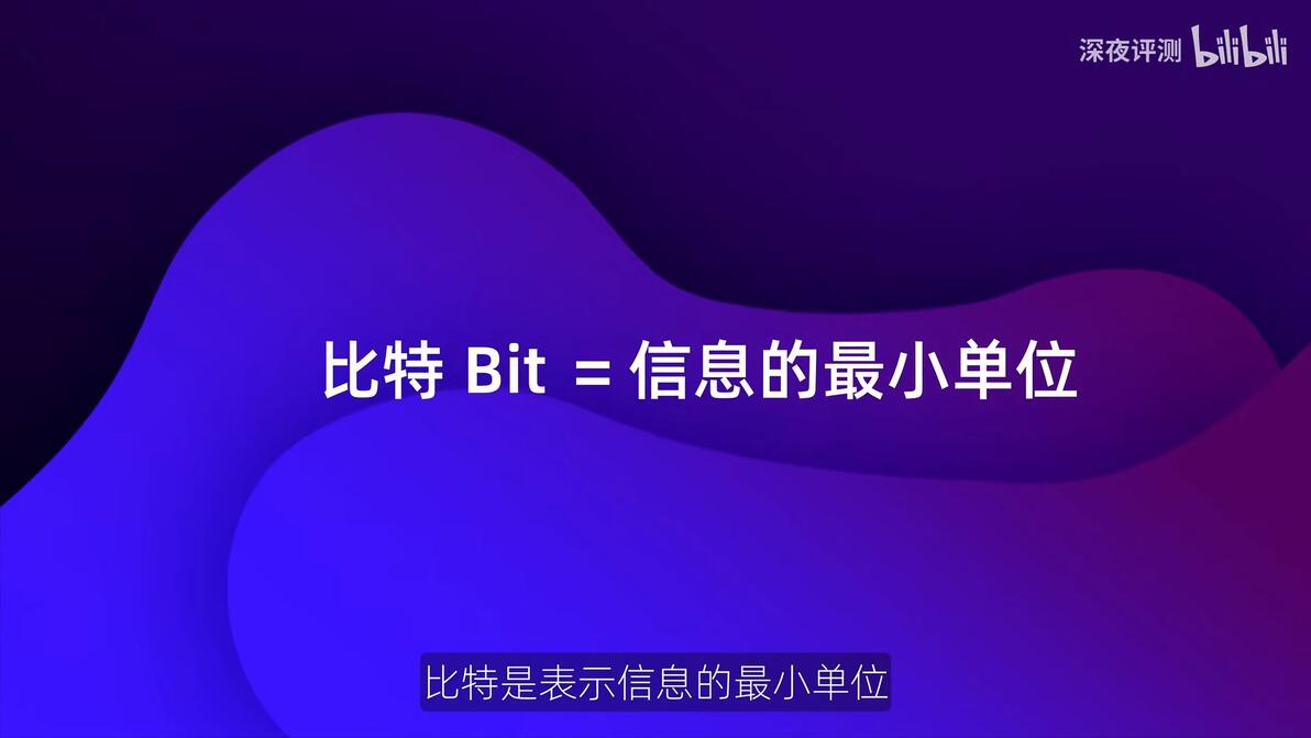 两分钟讲明白8bit和10bit到底有何区别？索尼A7M4一出，8bit相机就要 - 哔哩哔哩