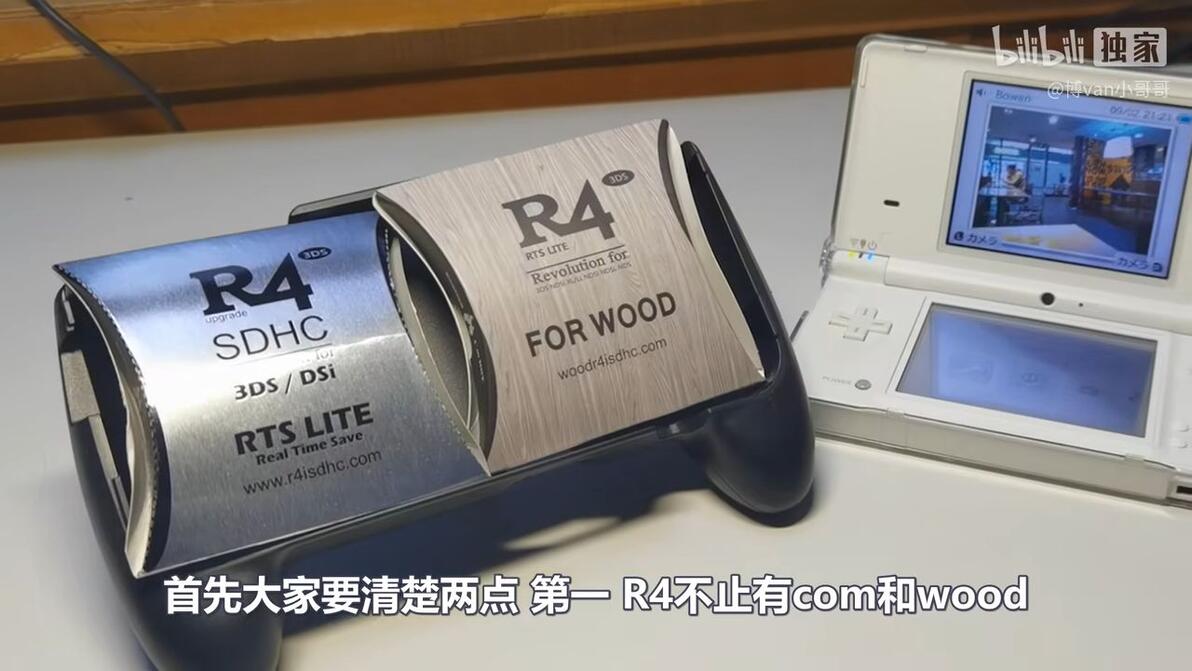 【硬核开箱66】R4烧录卡com和wood该买哪个？玩NDS有什么区别？ - 哔哩哔哩