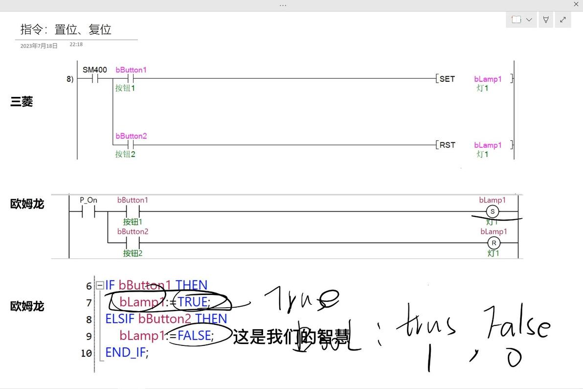 让你快速学会ST编程：ST与梯形图对比详解 - 哔哩哔哩