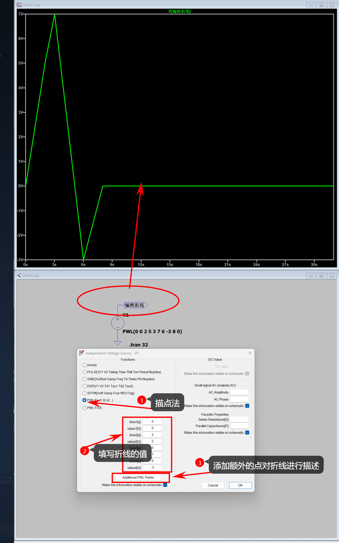 LTspice电路仿真从入门到精通、LTspice视频教程、LTspice中文教 - 哔哩哔哩