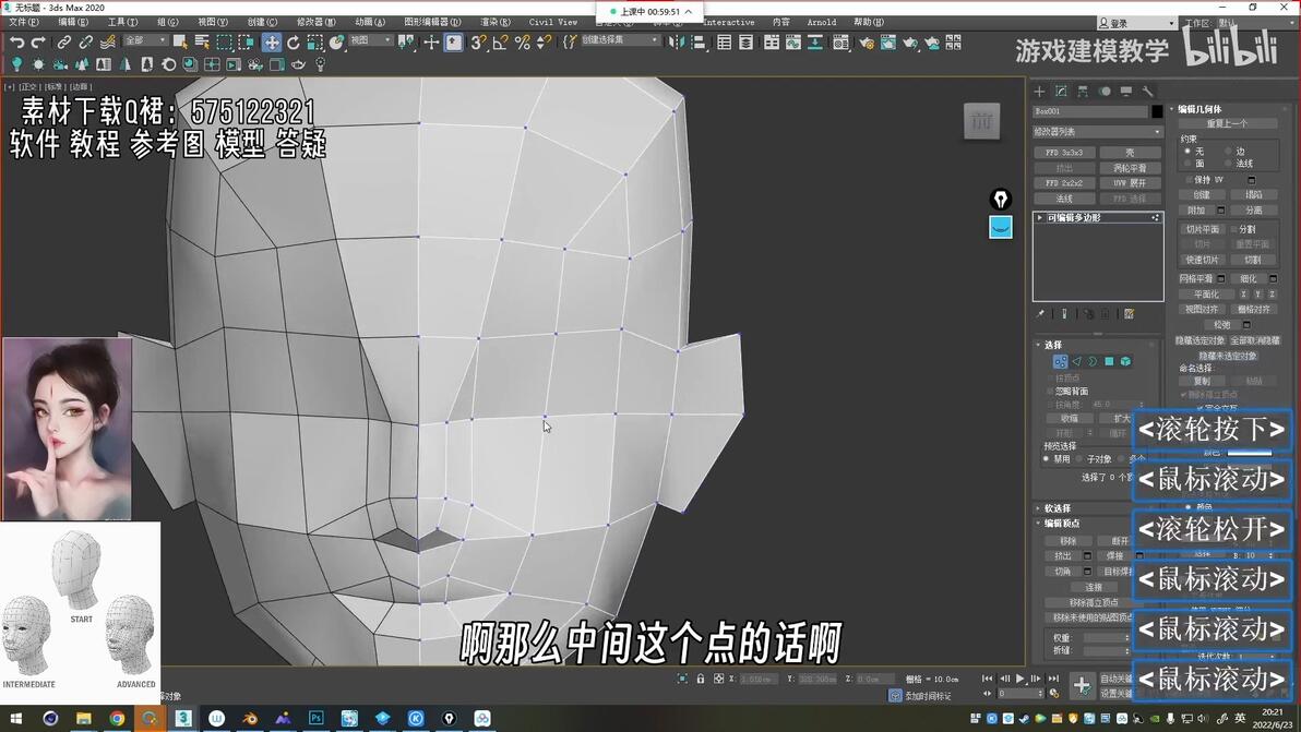 角色头部布线教程,从长方体到完整头部制作,3dmax人物建模,初学者也能看懂 哔哩哔哩