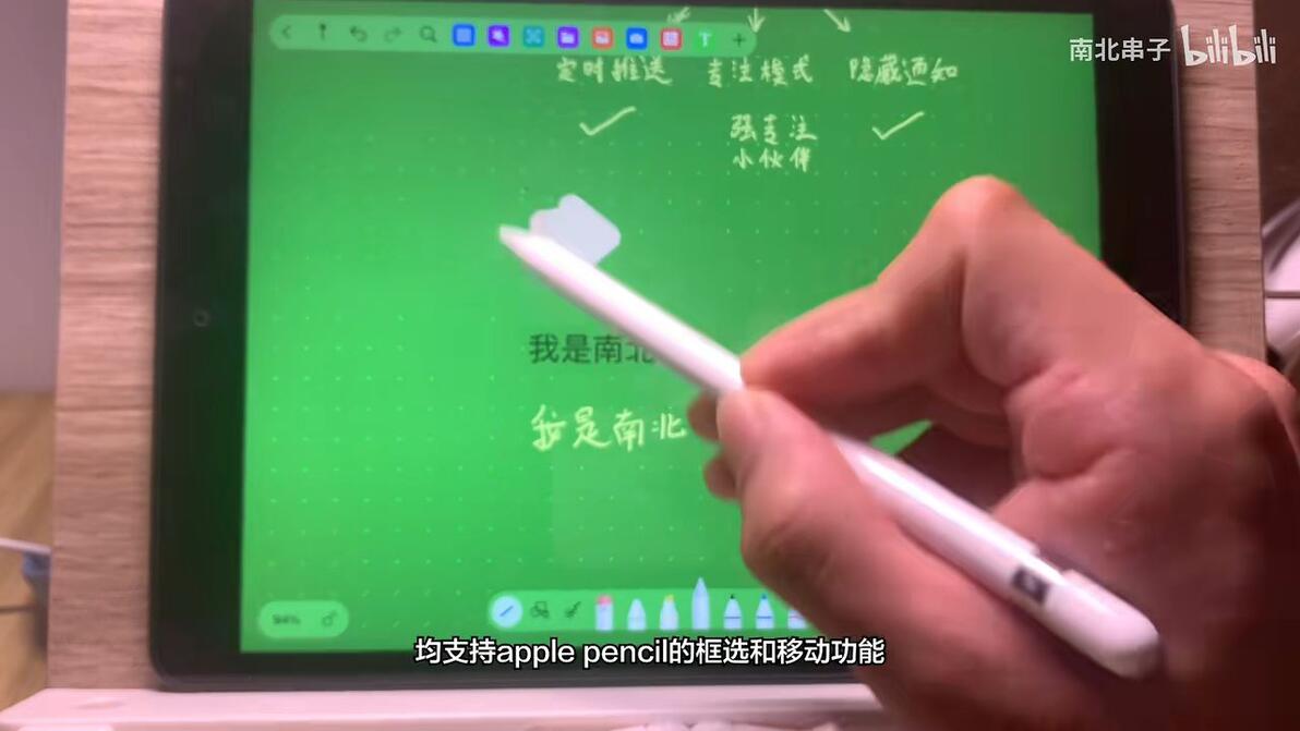 iPados16.2更新无边记｜Prodrafts付费用户慌了？我看未必！ - 哔哩哔哩