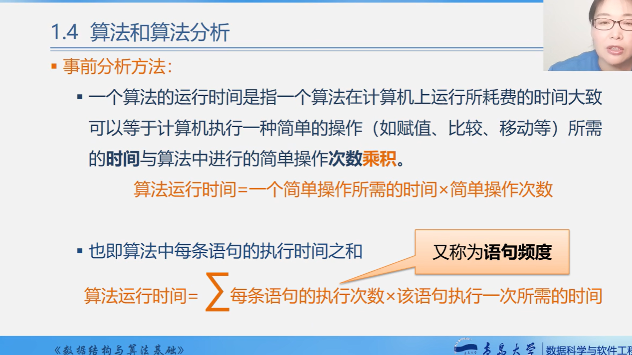 数据结构与算法基础（青岛大学 王卓） 哔哩哔哩 