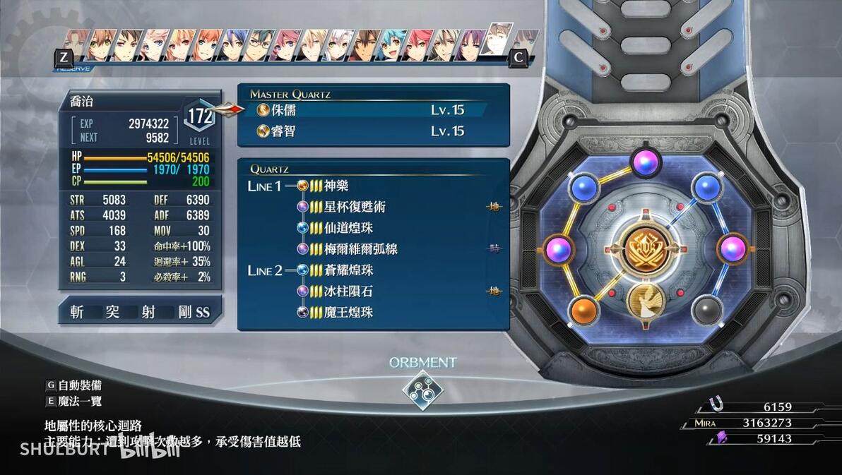 创之轨迹 UP的全51位角色核心回路配置【真.梦幻回廊】 - 哔哩哔哩