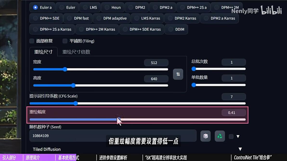 Multi Diffusion + Tiled VAE + ControlNet - 哔哩哔哩
