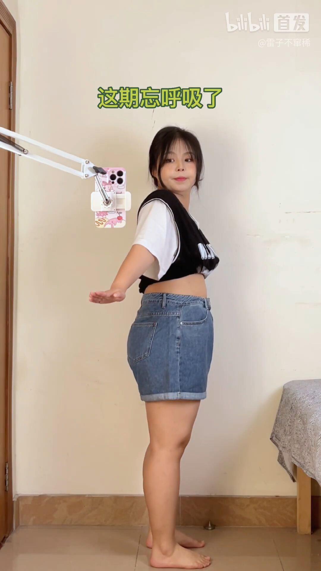 159cm 135斤左右 | 最近麻油上称！但是！我还是测了短裤！ - 哔哩哔哩