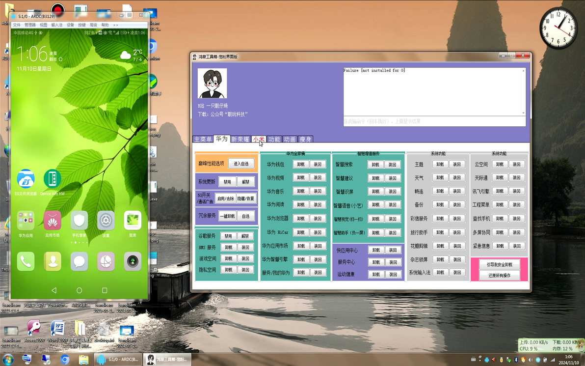 【图吧小白教程】ARDC安装配置（AOSP设备ADB投屏） - 哔哩哔哩