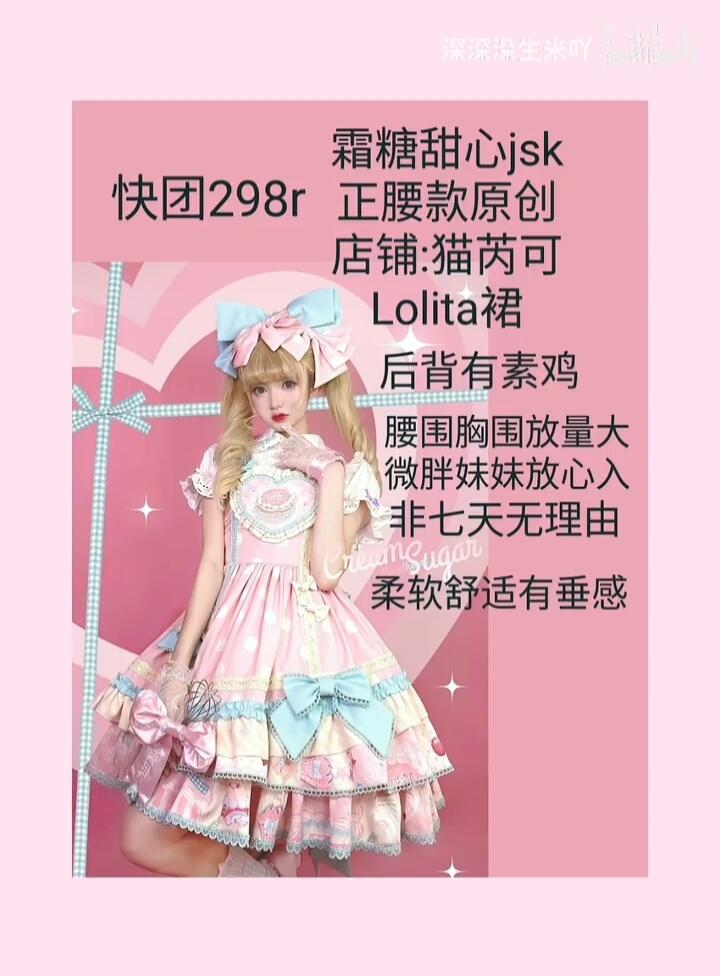 lolita推荐第84期之中价呲甜lo裙推荐!! - 哔哩哔哩