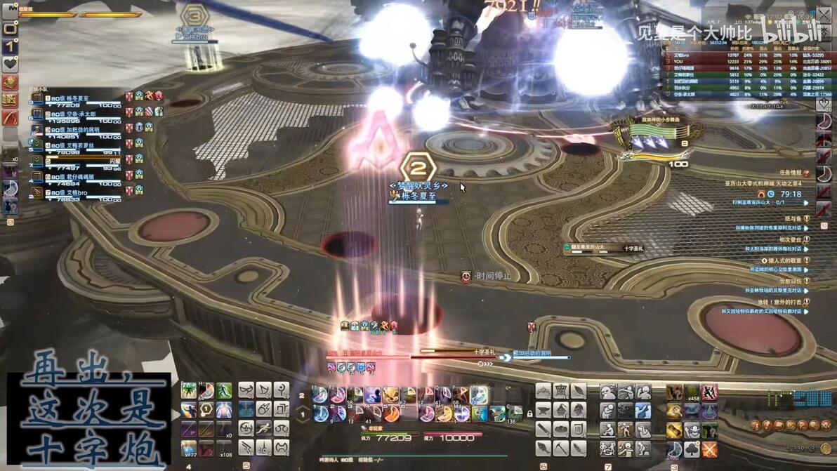 【FF14】5.0版本 A12S 亚历山大零式机神城 解限攻略 - 哔哩哔哩