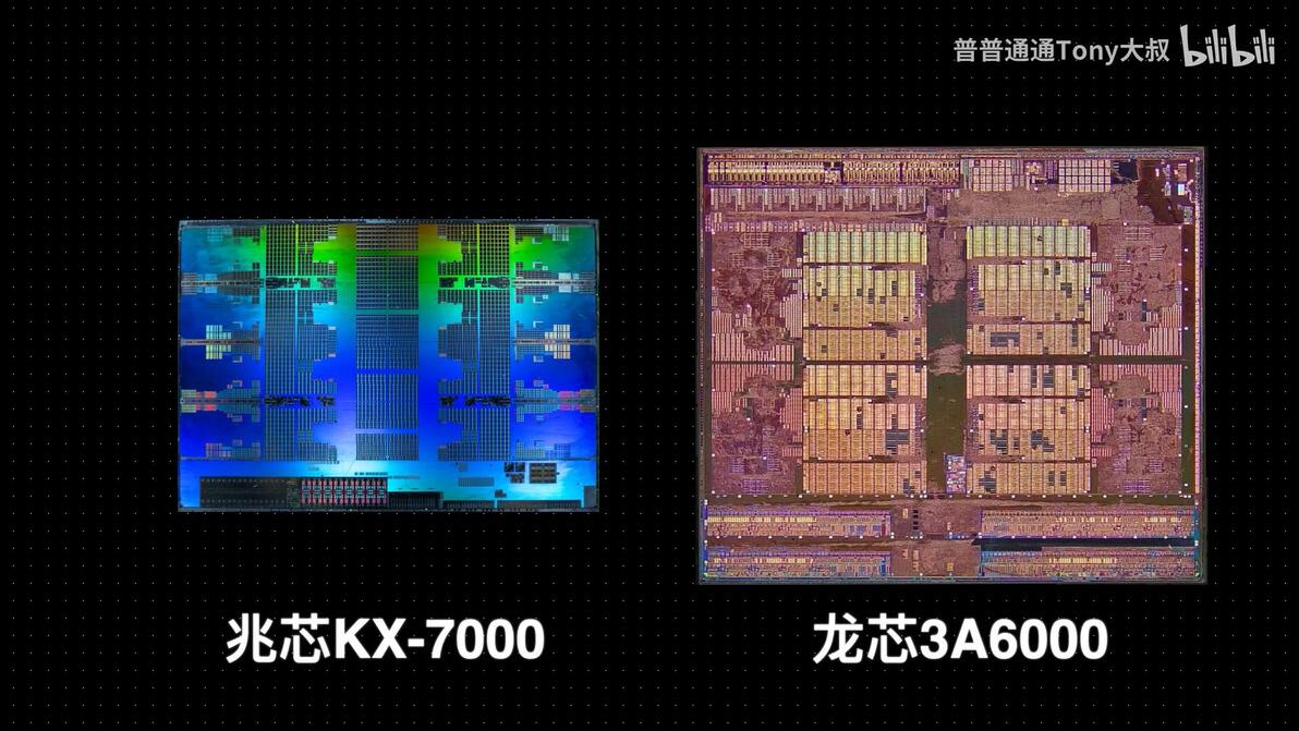 最强国产游戏CPU ！兆芯KX7000首发评测 - 哔哩哔哩