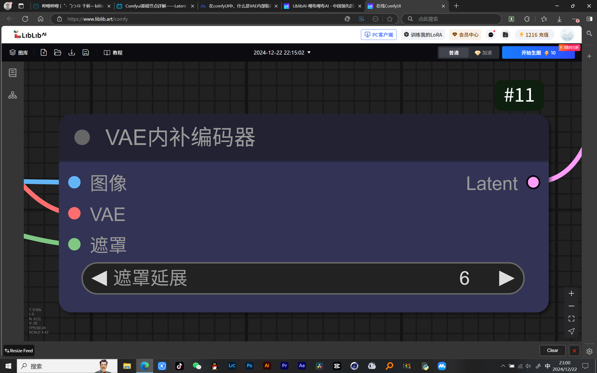 Comfyui基础节点详解——Latent - 哔哩哔哩