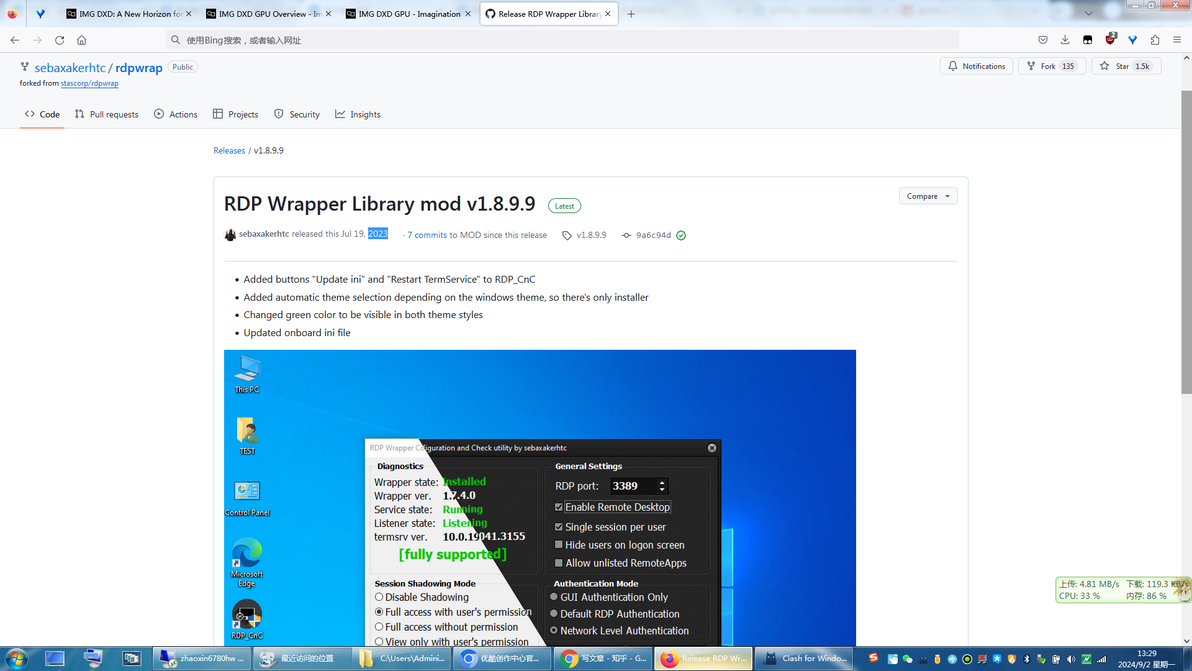 【图吧小白教程】WIN10家庭版安装远程桌面下位端RDP Wrapper - 哔哩哔哩
