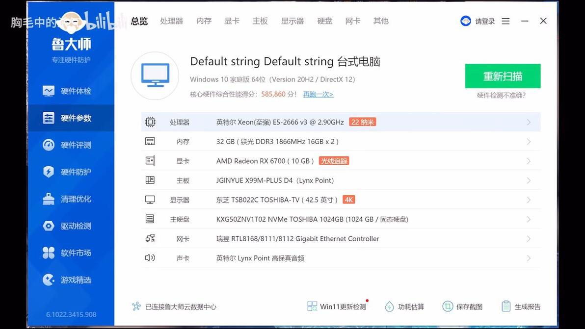 6700XL 评测--现阶段性价比最高的2k显卡 - 哔哩哔哩