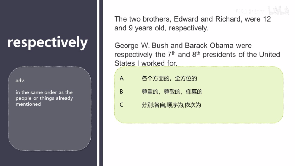 【主动思考背考研单词】U30-04-respectively - 哔哩哔哩