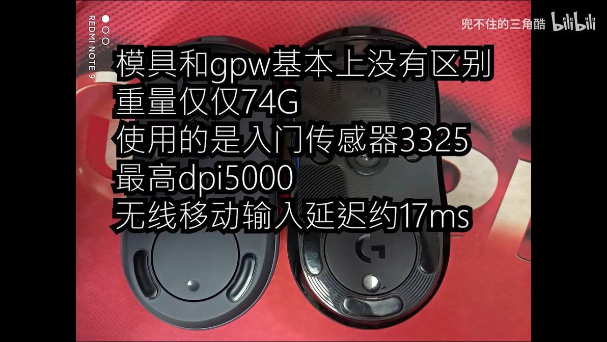 30多块的gpw平替戴记严选gm3323d个人评测，很可惜不适合我。 - 哔哩哔哩